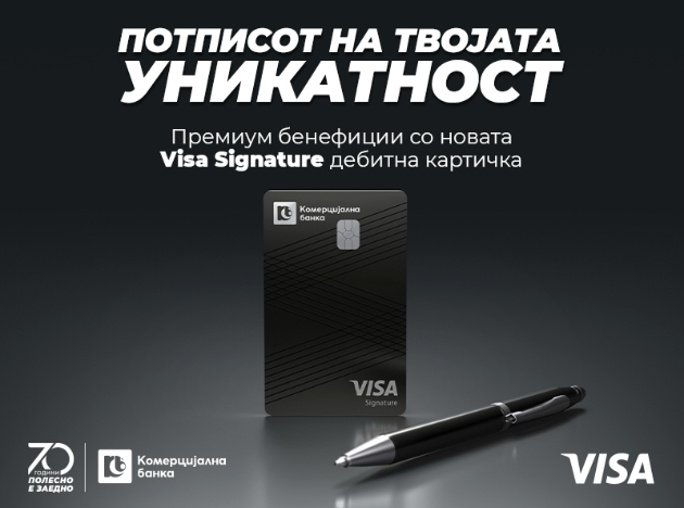 Visa Signature – нова премиум картичка од Комерцијална банка, за првпат ...