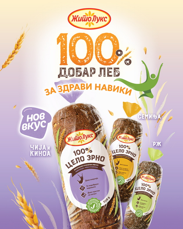 Жито Лукс со нов производ: 100% ЦЕЛО ЗРНО СО ЧИЈА И КИНОА