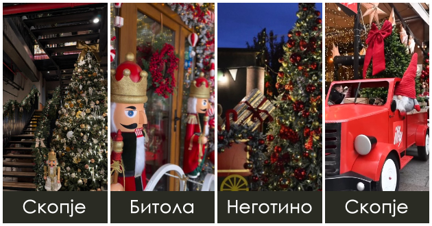 Празнична бајка: Тура низ новогодишно украсени локали во Македонија (фото)